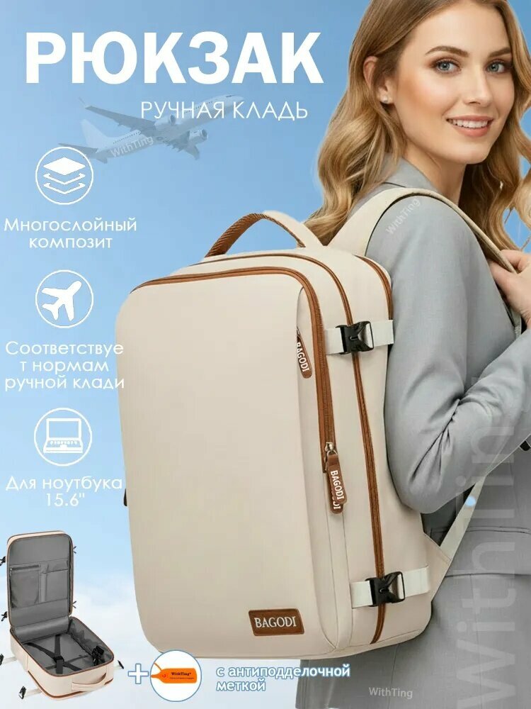 WithTing Рюкзак