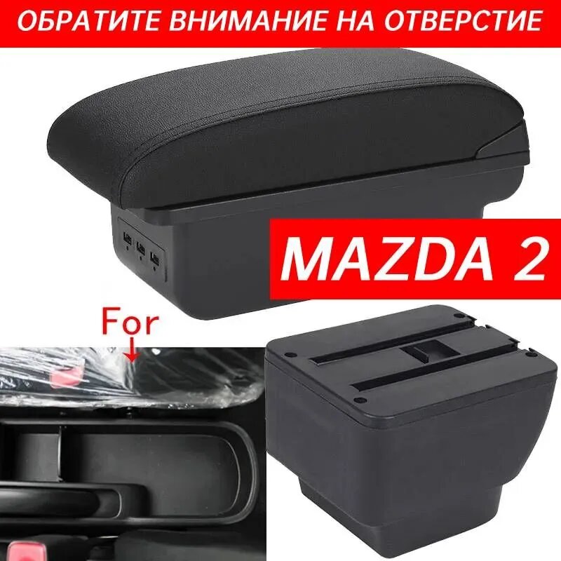 Подлокотник автомобильный
