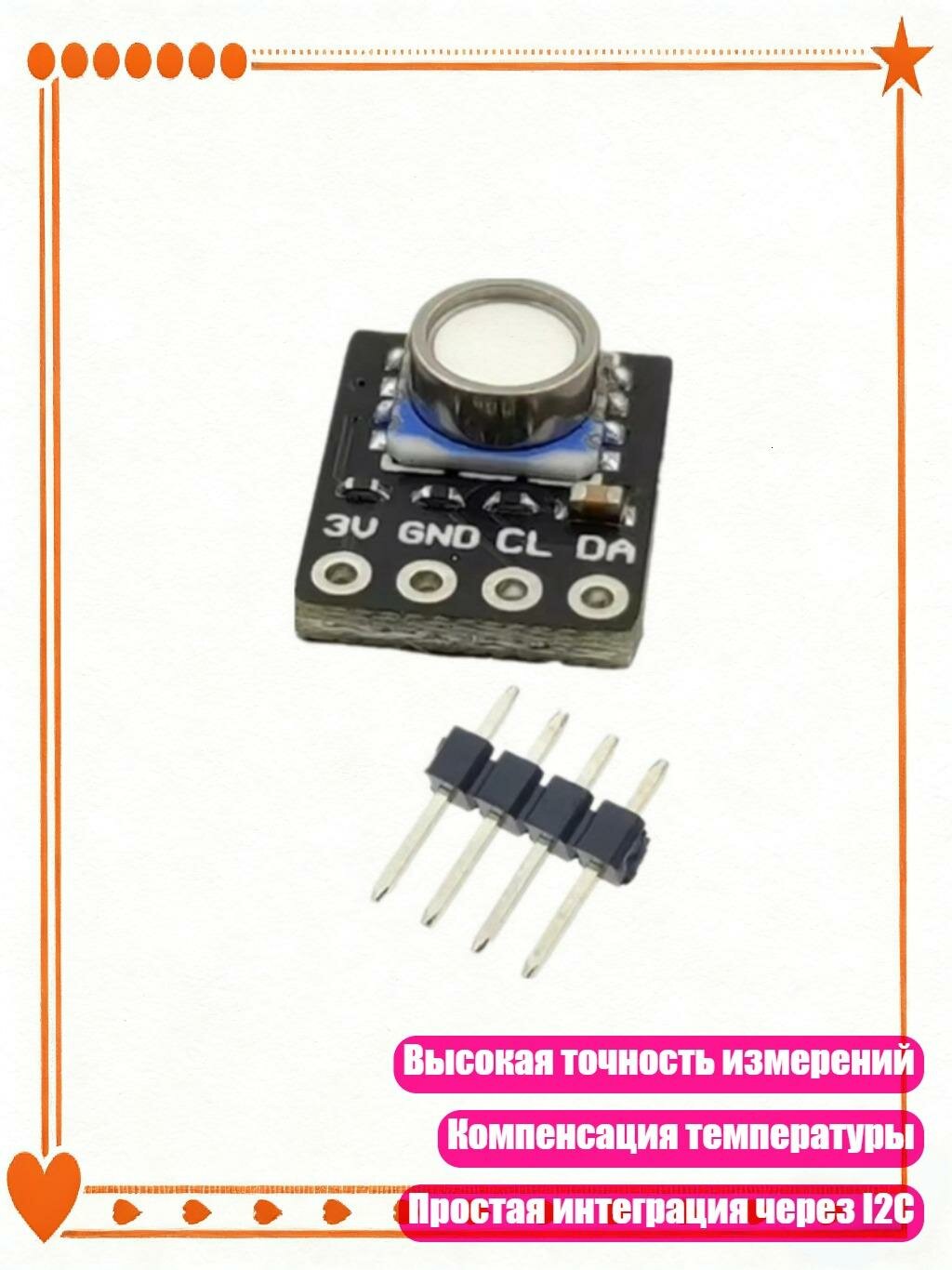 Модуль измерения давления газа и жидкости, 14BA