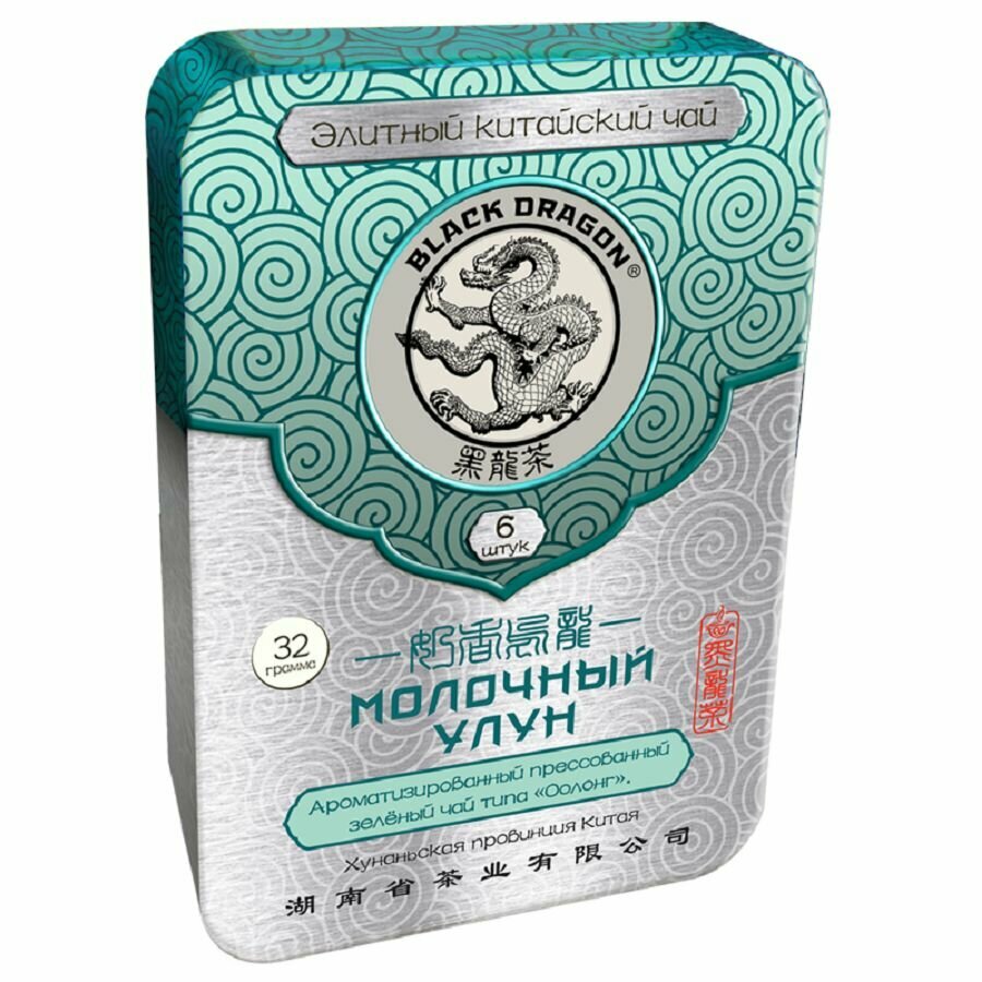 Чай Черный дракон Молочный Улун, китайский прессованный / 32 грамм ж/б