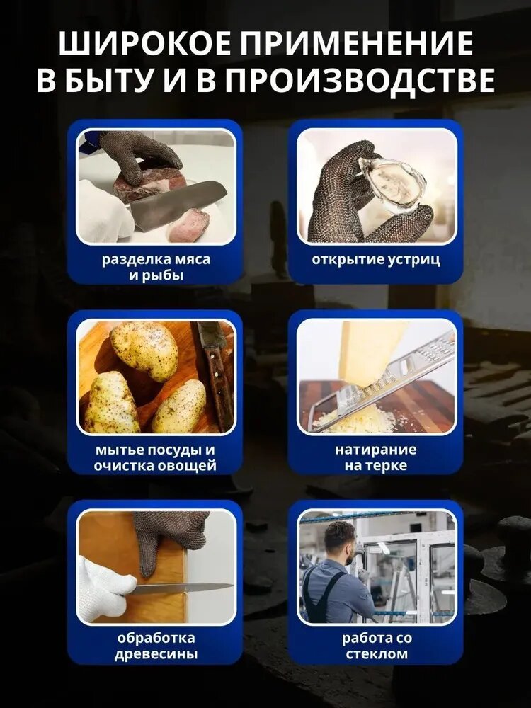 Перчатки защитные кольчужные универсальные для кухни, размеры S, M, L, XL — фото 1