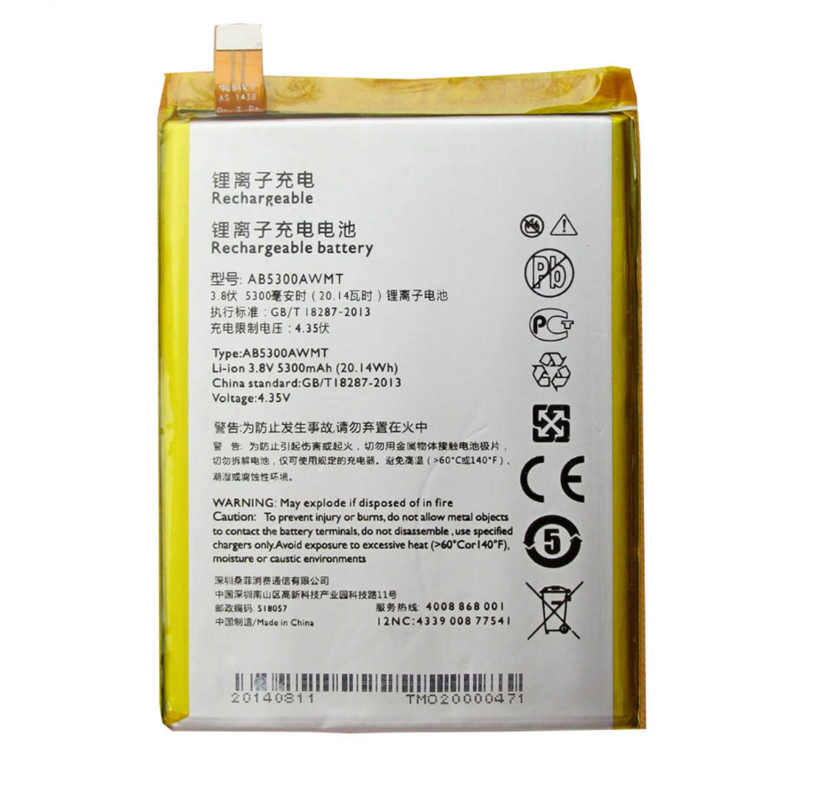 Аккумуляторная батарея MyPads AB5300AWMC/AB5300AWMT 5300 mAh для Philips Xenium W6618 и W6610