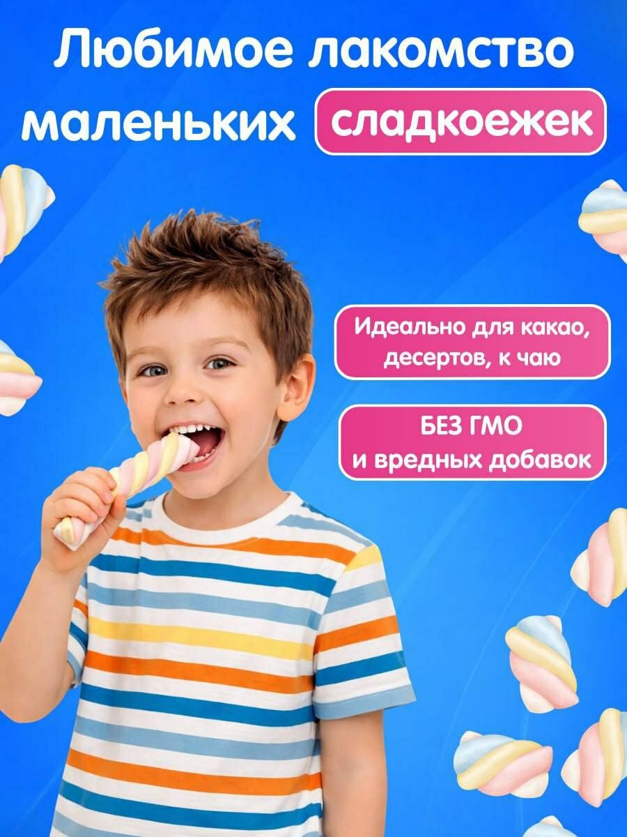 Маршмеллоу ассорти — фото 1
