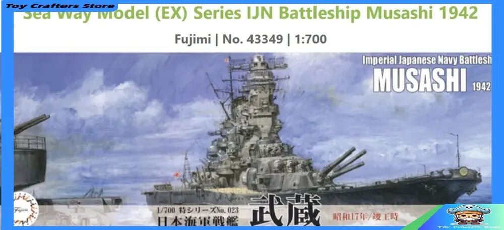 Fujimi 433493 1/700 Линейные корабли серии IJN Морской путь (EX) 1942 макет сборки корабля