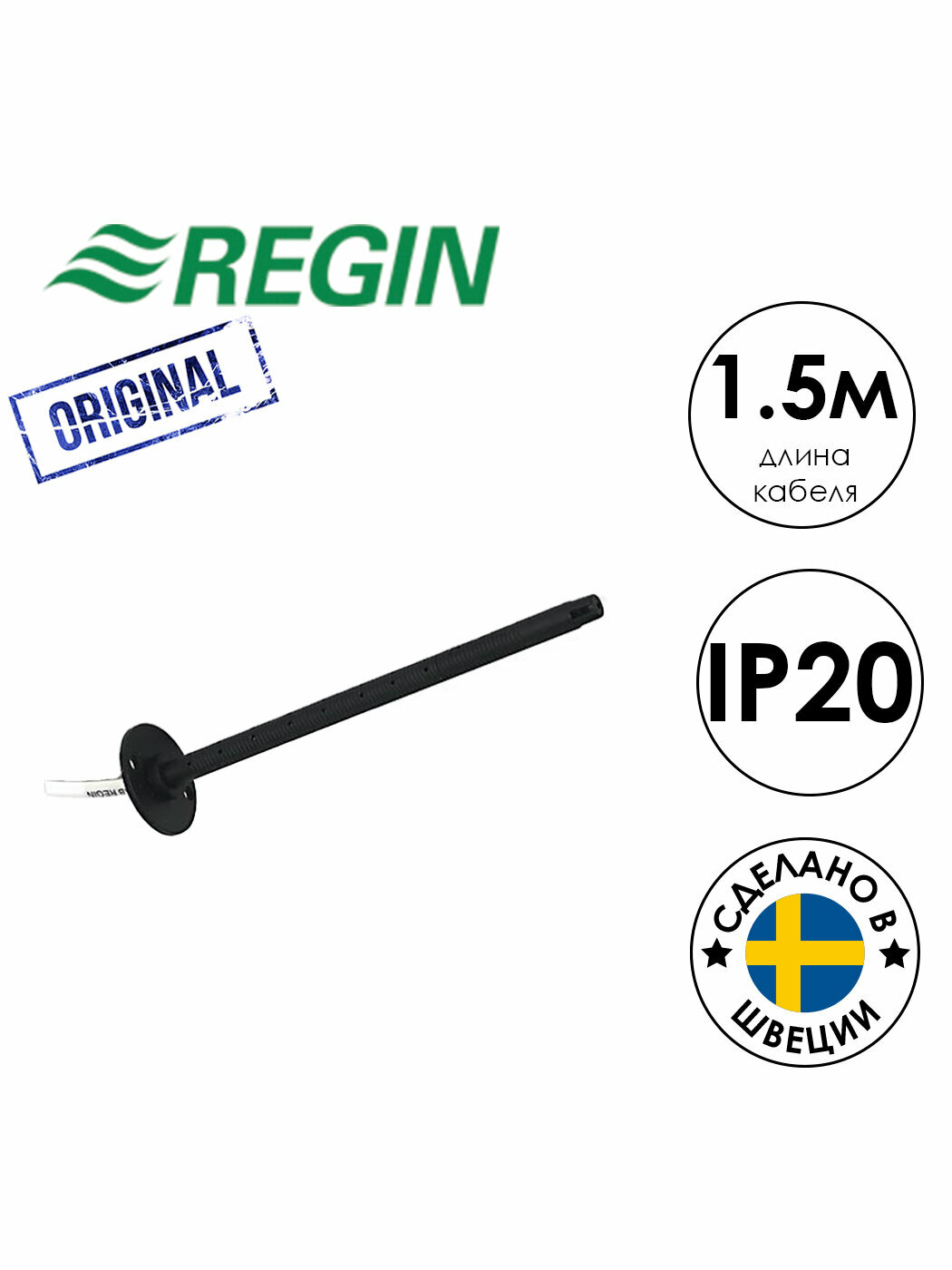 Канальный датчик температуры REGIN (TG-K3/PT1000),