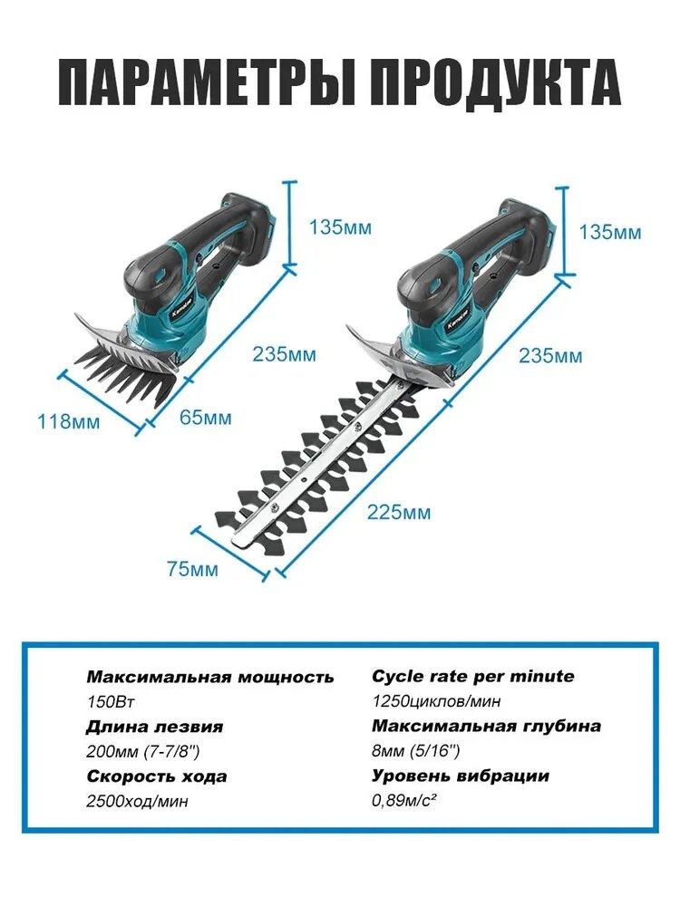 Аккумуляторный кусторез Kamolee с телескопической штангой, 225мм, 21В, для живой изгороди — фото 1