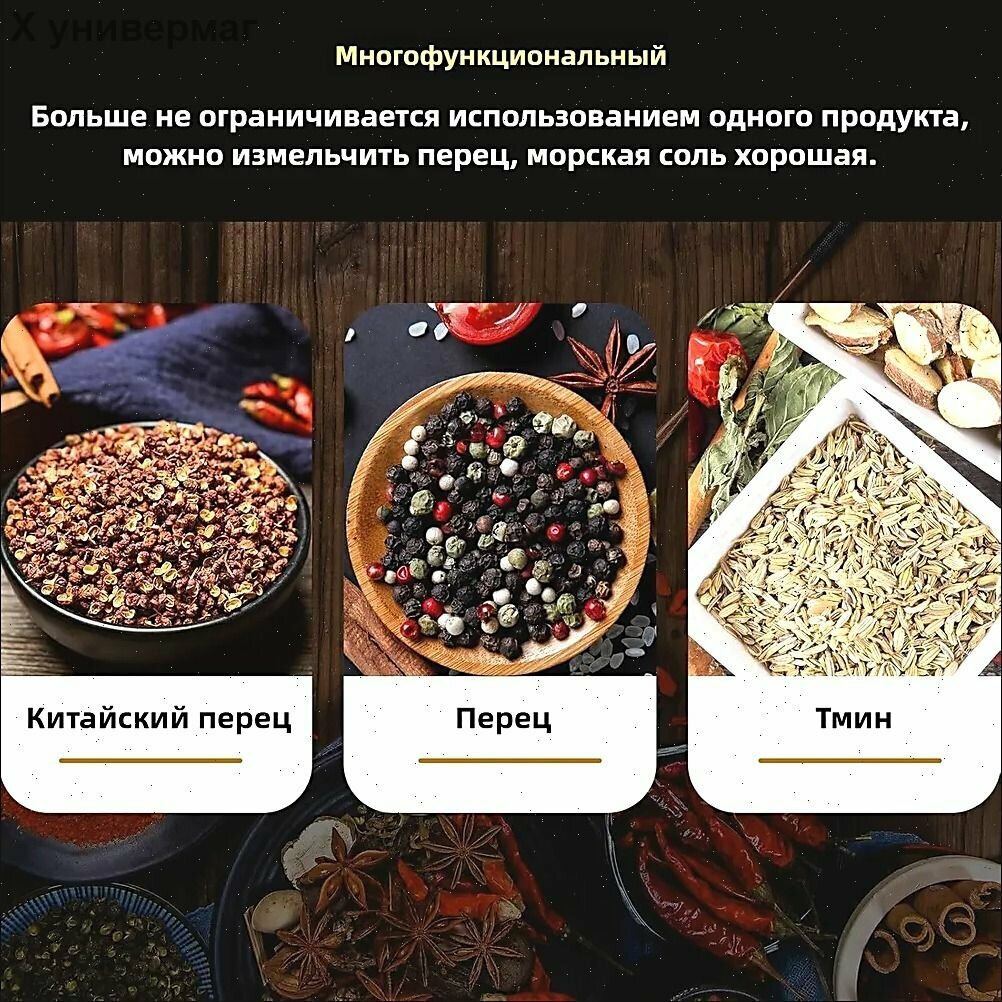 Мельница для специй — фото 1
