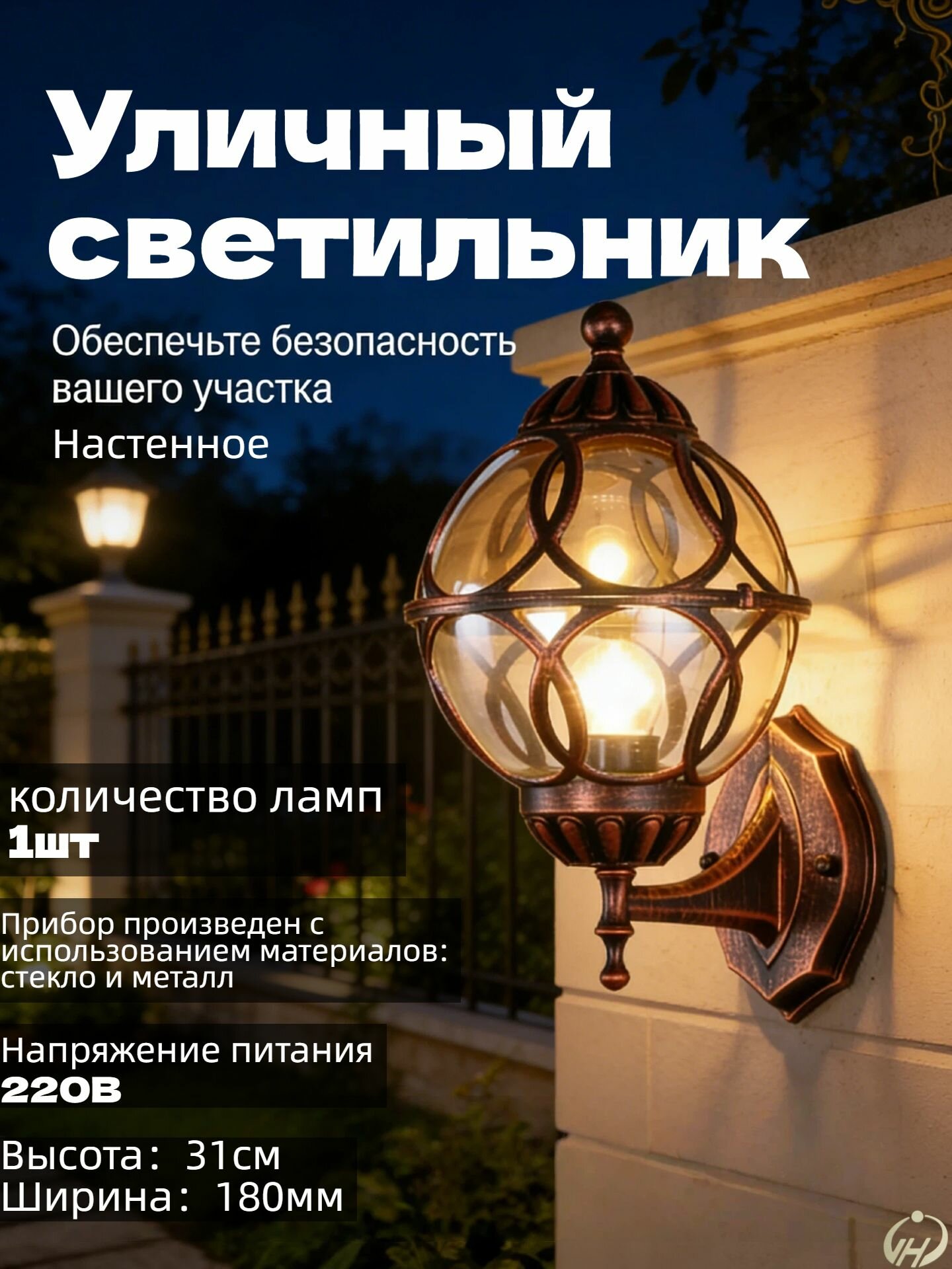 Садово-парковый светильник