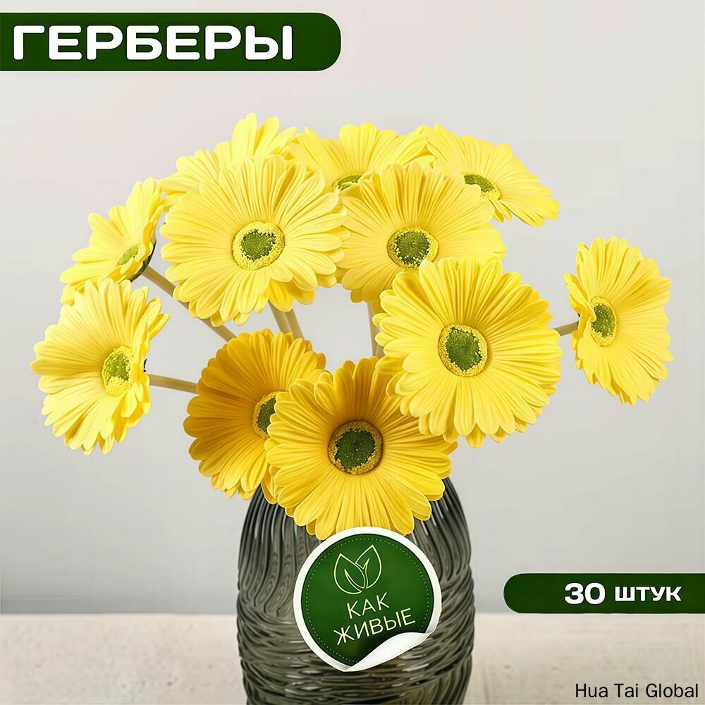 Искусственные цветы