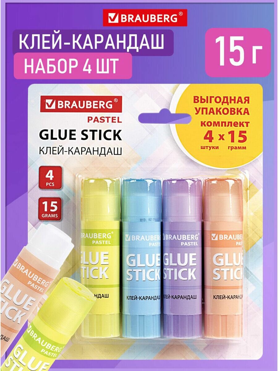 Клей карандаш канцелярский 15 г, Pastel, набор 4 штуки на блистере, Pvp-основа клей-карандаш канцелярский клей PVP-клей