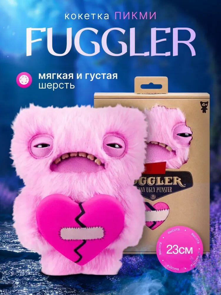 Мягкая игрушка "Heartbreaker Fuggler", монстрик, розовая, 23 см