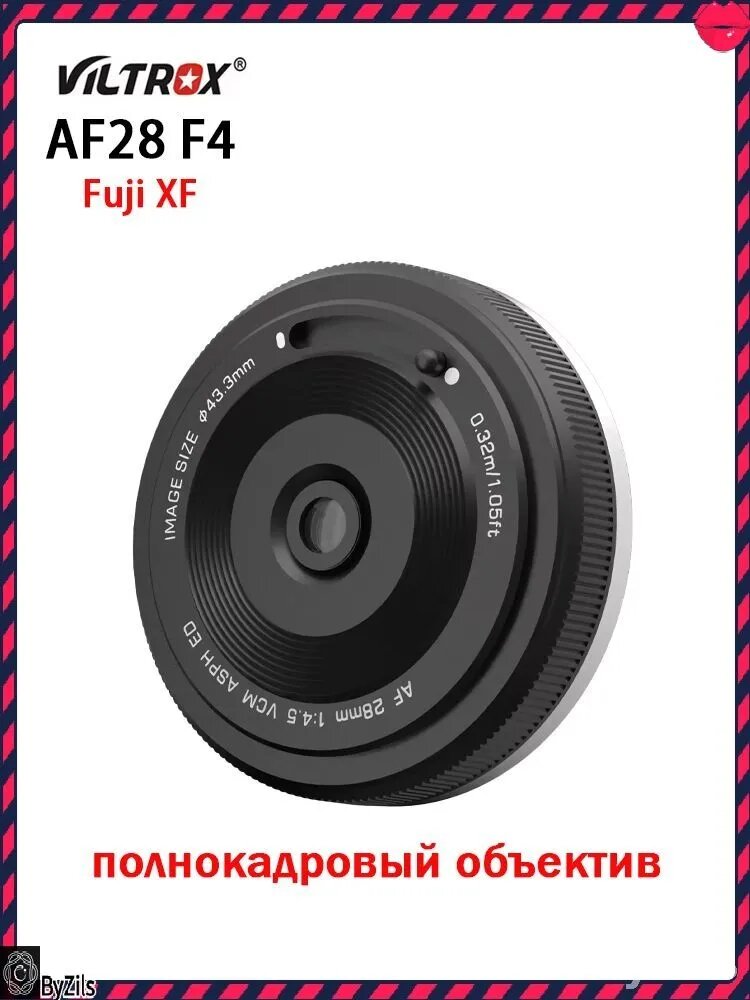 Объектив VILTROX AF 28mm F4.5 с автофокусом, полнокадровый, ретро, ультратонкий для Fuji XF Fujifilm X-Mount