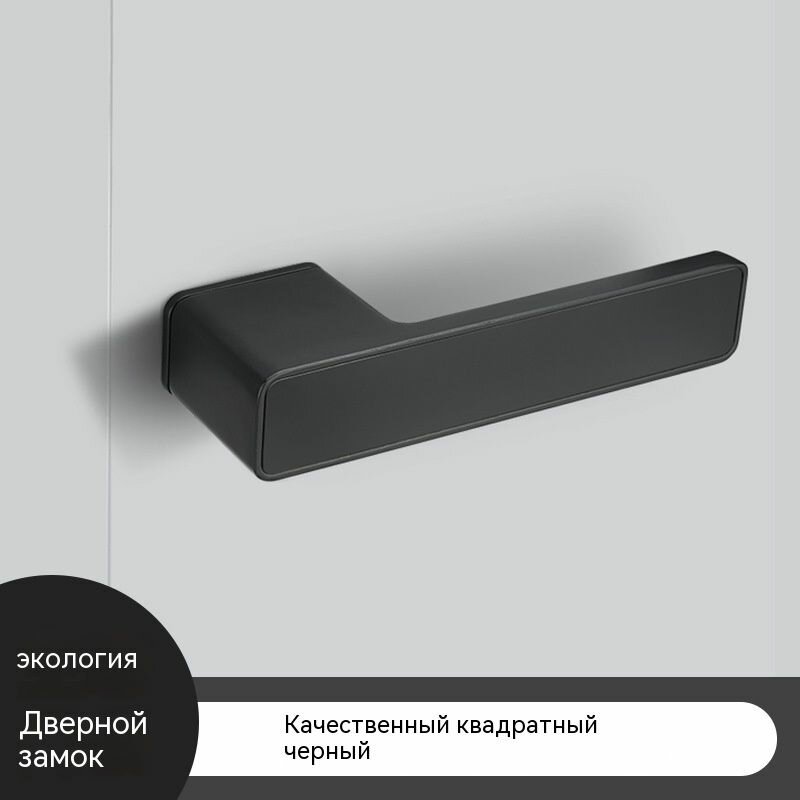 Ручка дверная