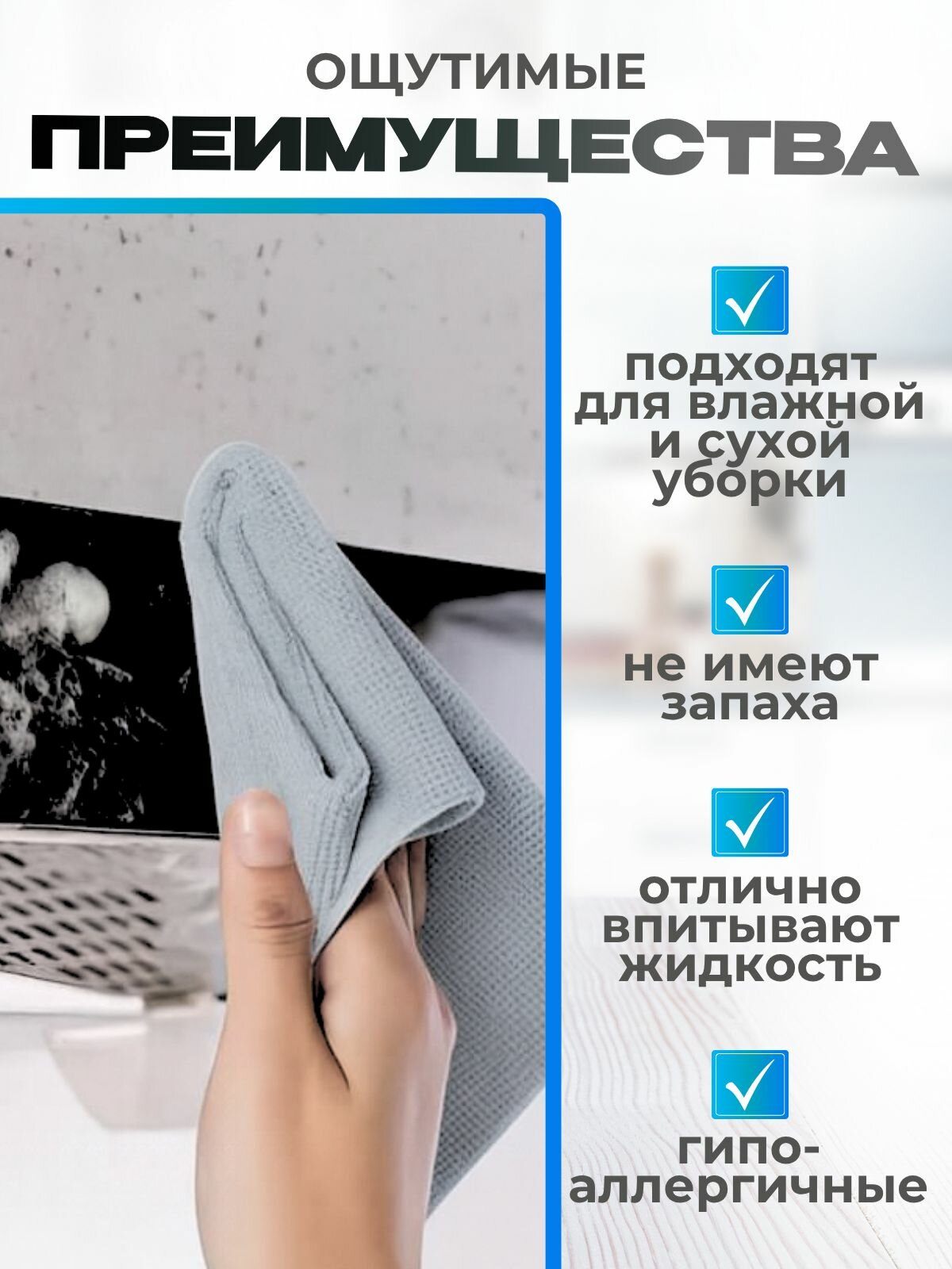 Салфетки для уборки — фото 1