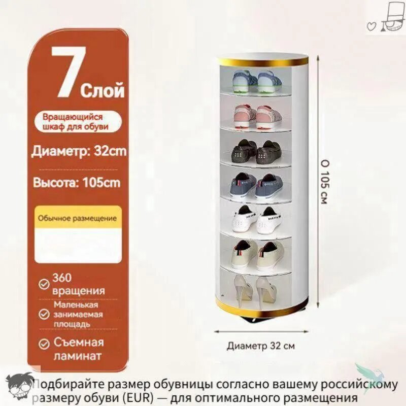 Обувница, Алюминий, 32х32х105 см