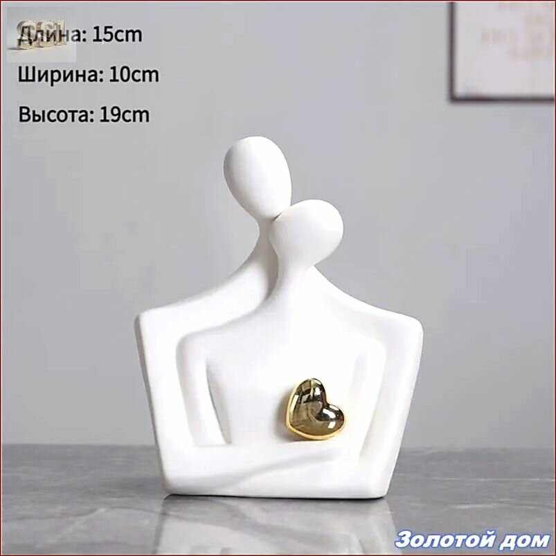 Статуэтка, 18 см, фарфор Р, бело-золотистая, Влюбленные с сердцем, Face