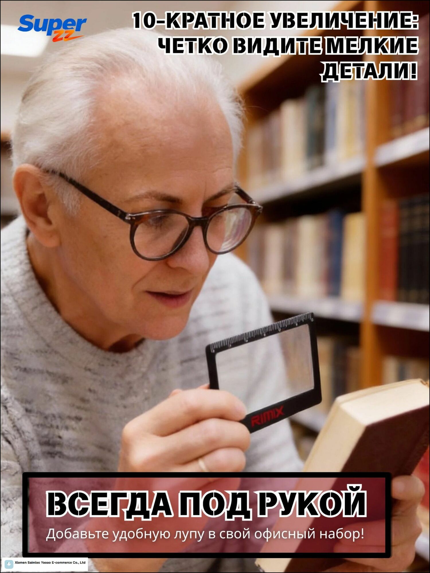 Лупа — фото 1