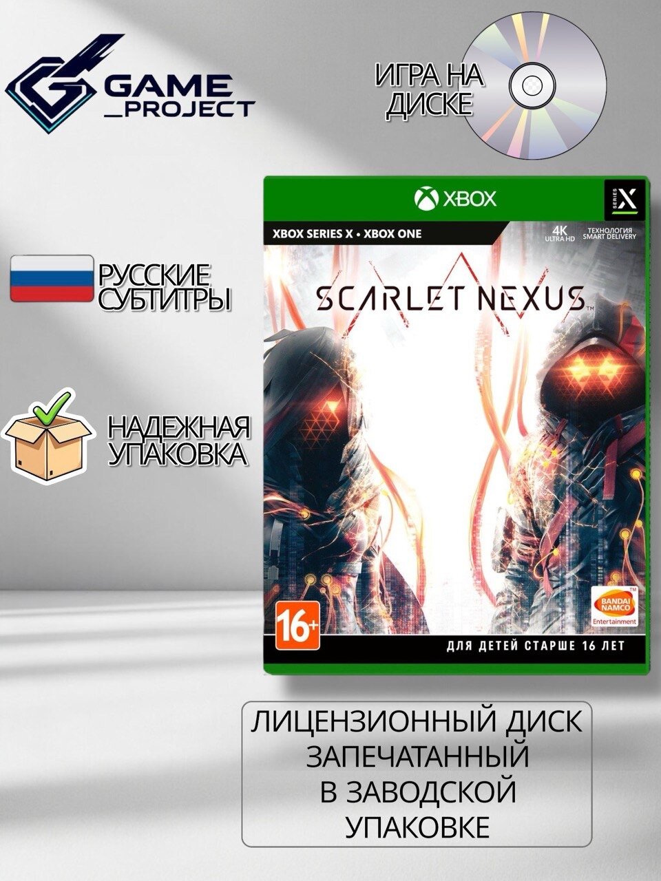 Игра Scarlet Nexus , для Xbox One / Xbox Series X , Blu-ray , Русские субтитры