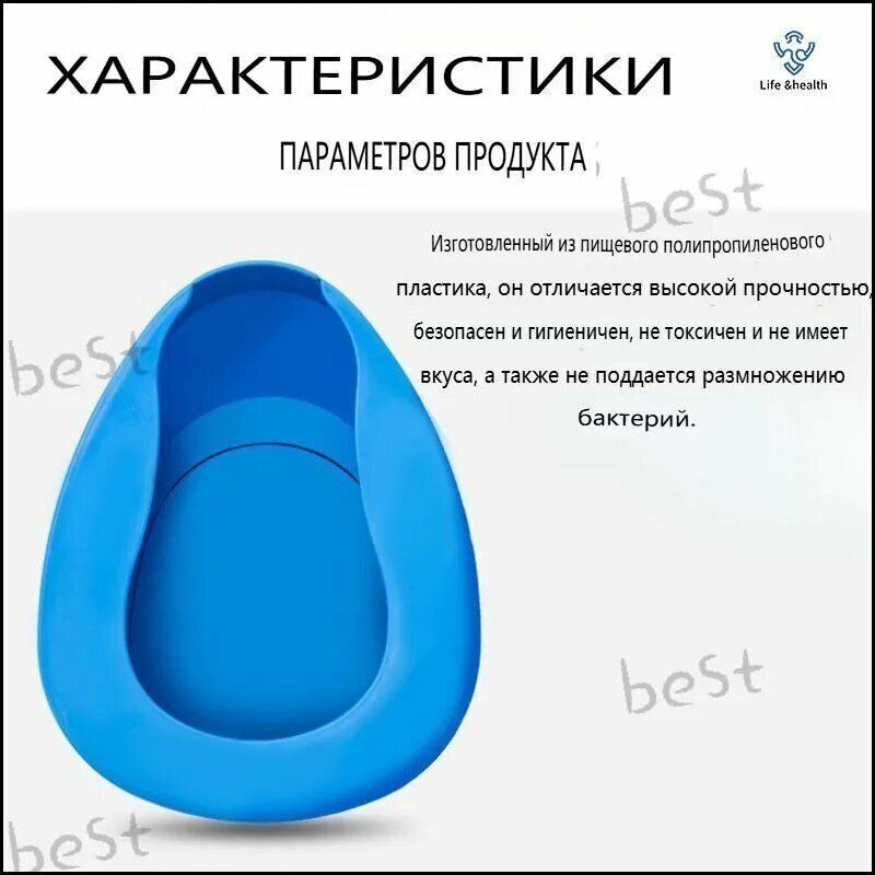 Подкладное судно из полипропилена