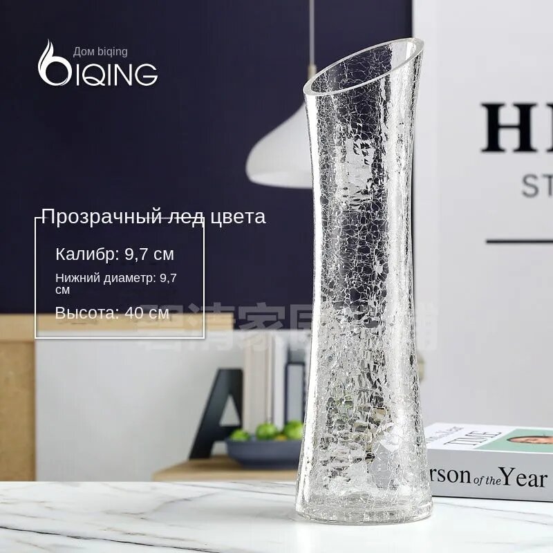 Ваза "битое стекло", 40 см , Стекло, 1 шт