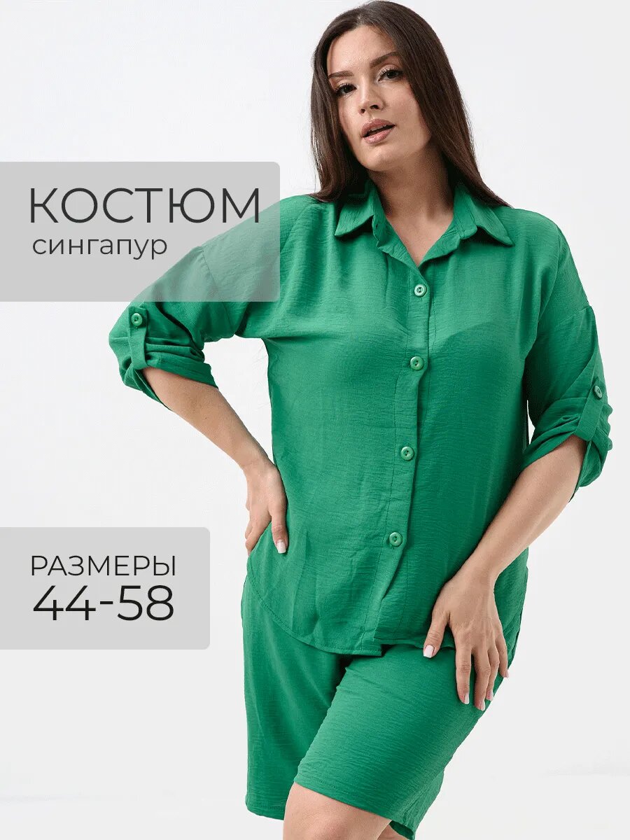 Комплект одежды
