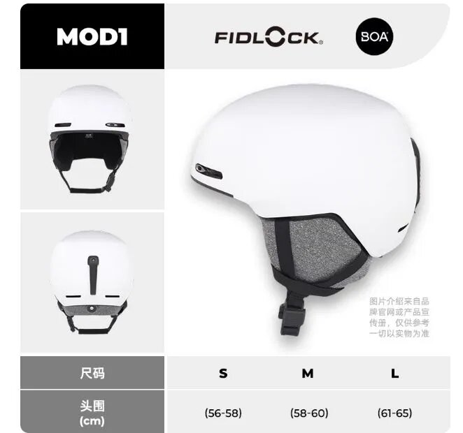 Oakley Шлем защитный MOD1 размер M (58-60) для спорта и отдыха, белый