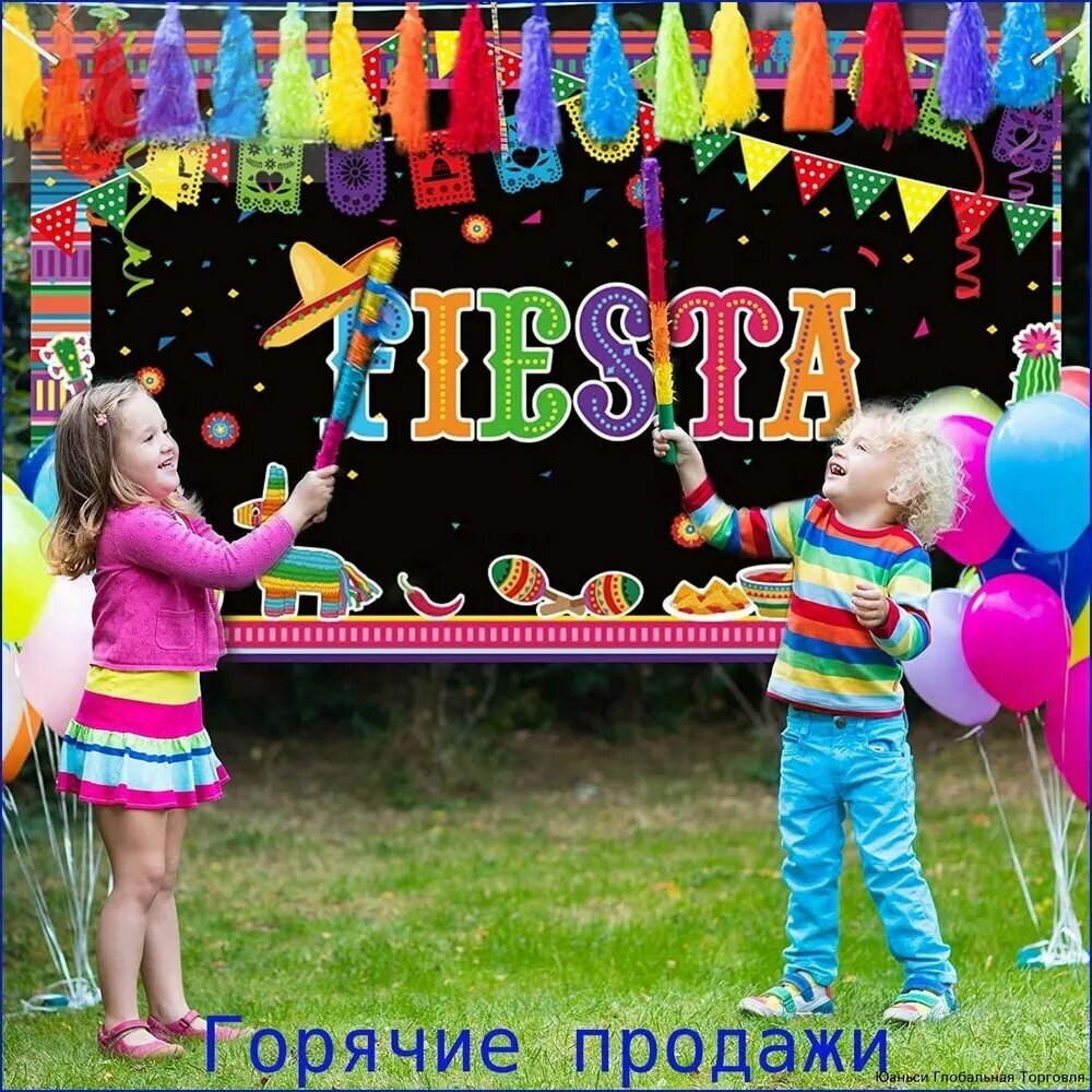 Тематический баннер для вечеринки в мексиканском стиле