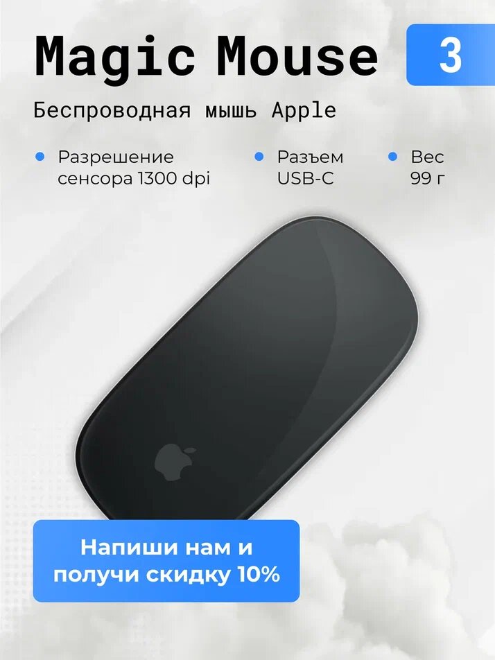 Беспроводная мышь Apple Magic Mouse 3 USB-C (MXK63) Black (Черный)