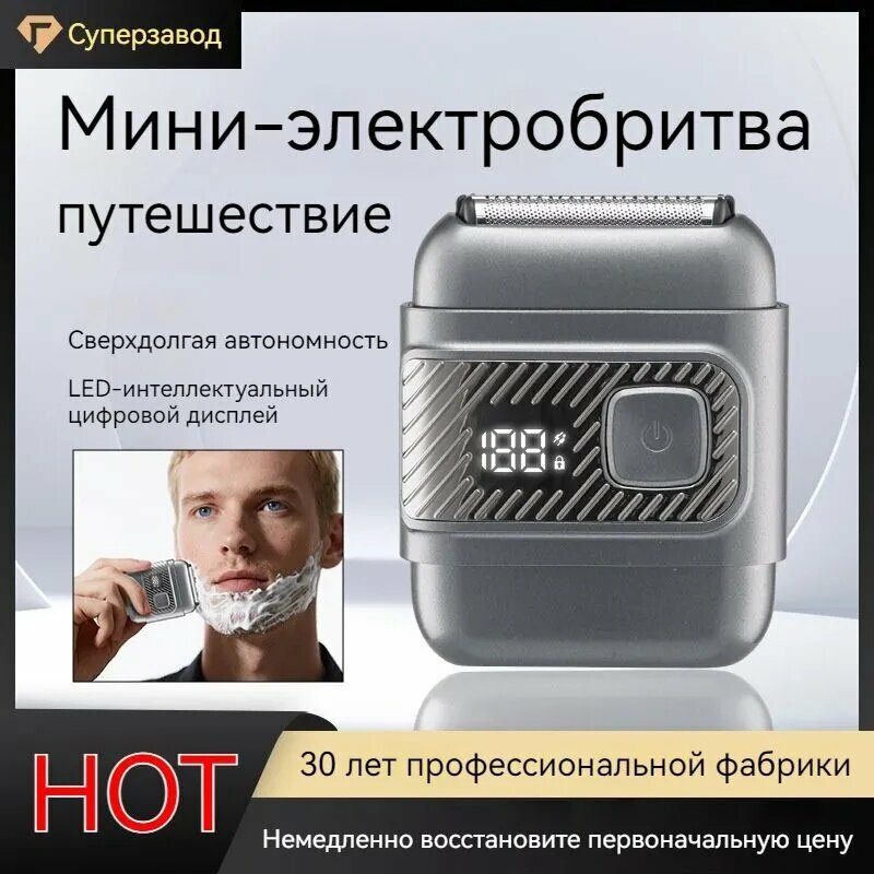 Электробритва 博朗剃须刀3系, серый металлик