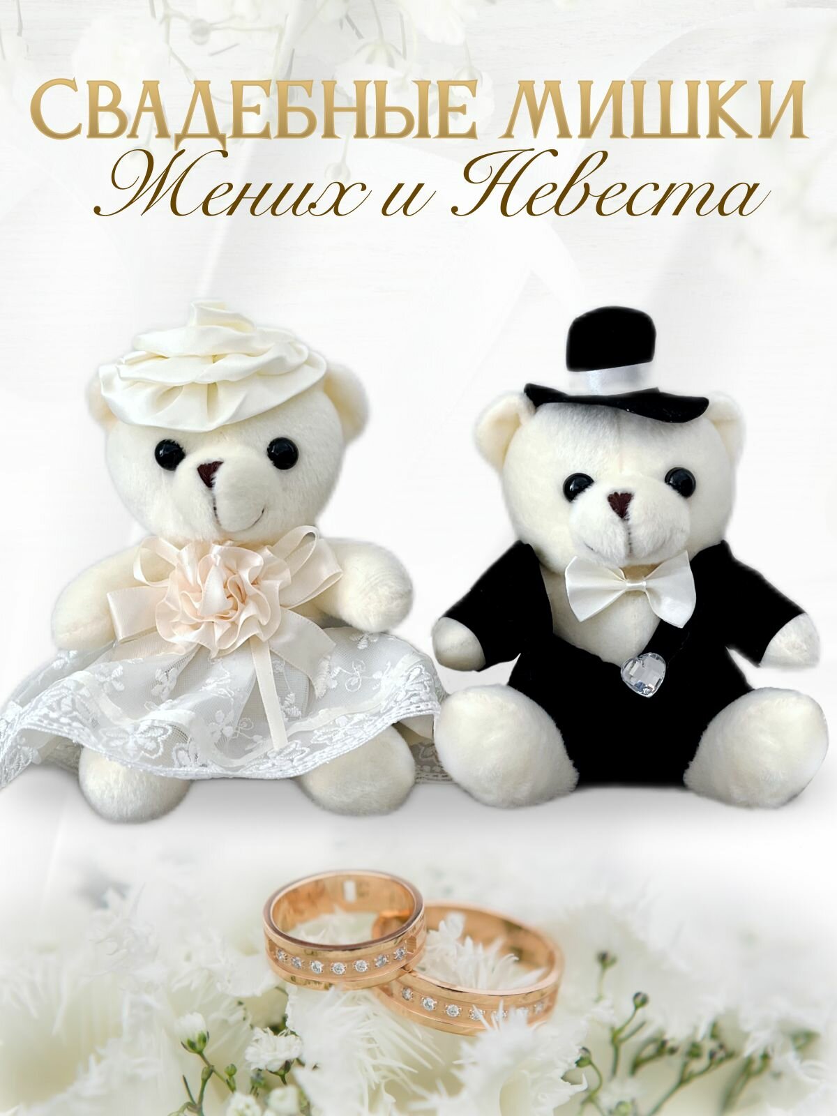 Мягкая игрушка