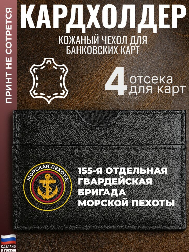 Картхолдер