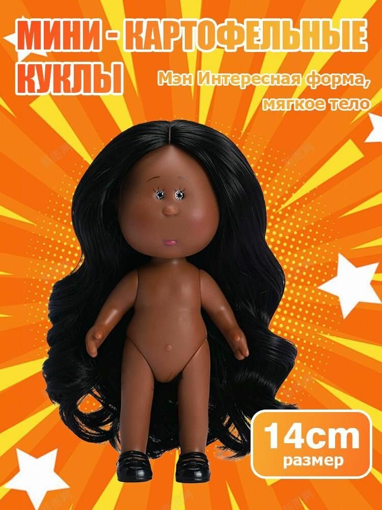 Куклы Миа Картошка