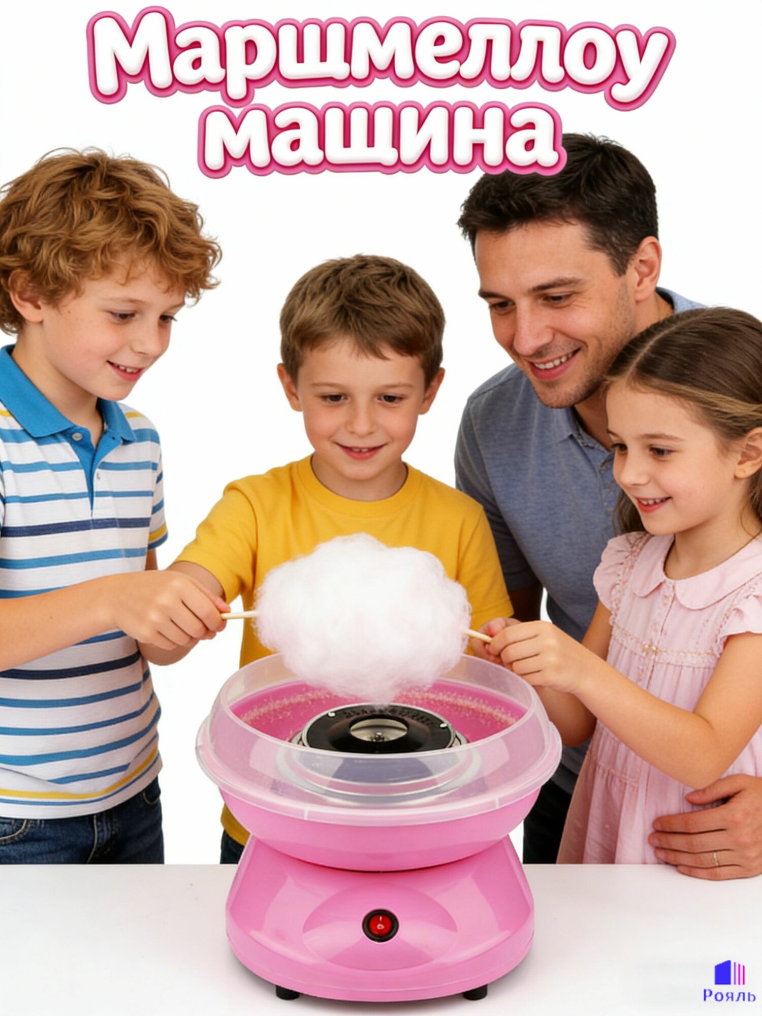 Домашняя мини-машинка для сахарной ваты для детей 220V 450W. Компактная, лёгкая в очистке, простая в использовании. Размер 25х25х17 см.