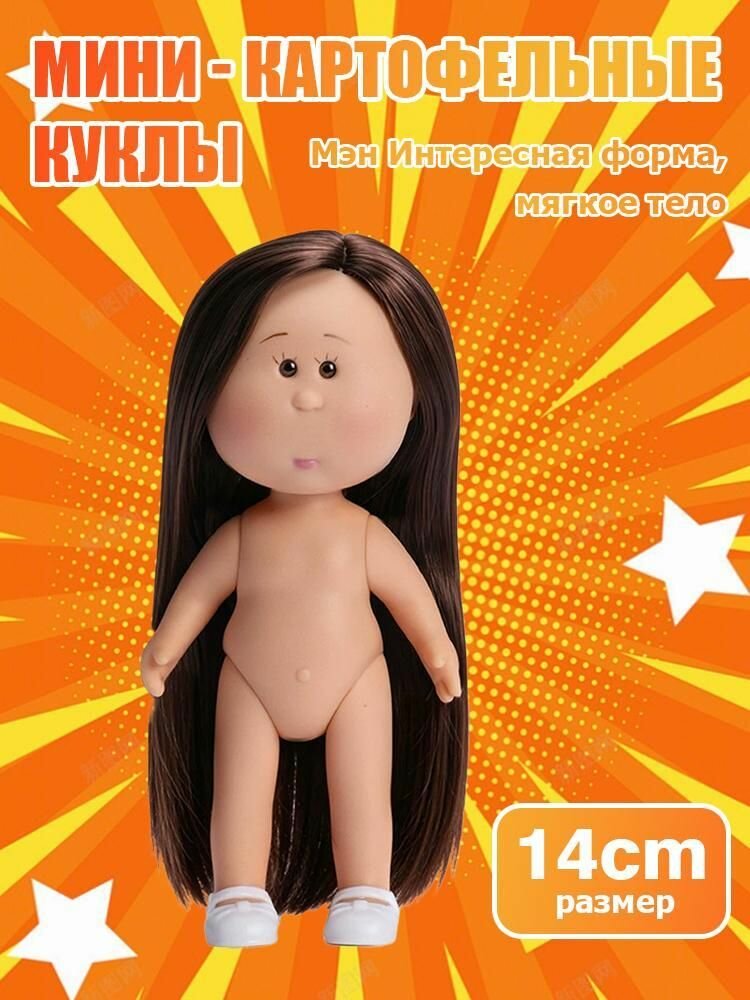 Куклы Миа Картошка