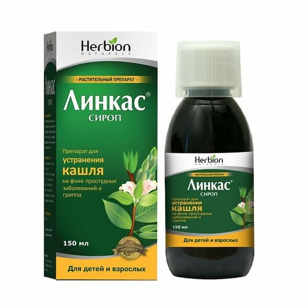 Линкас сироп 150мл