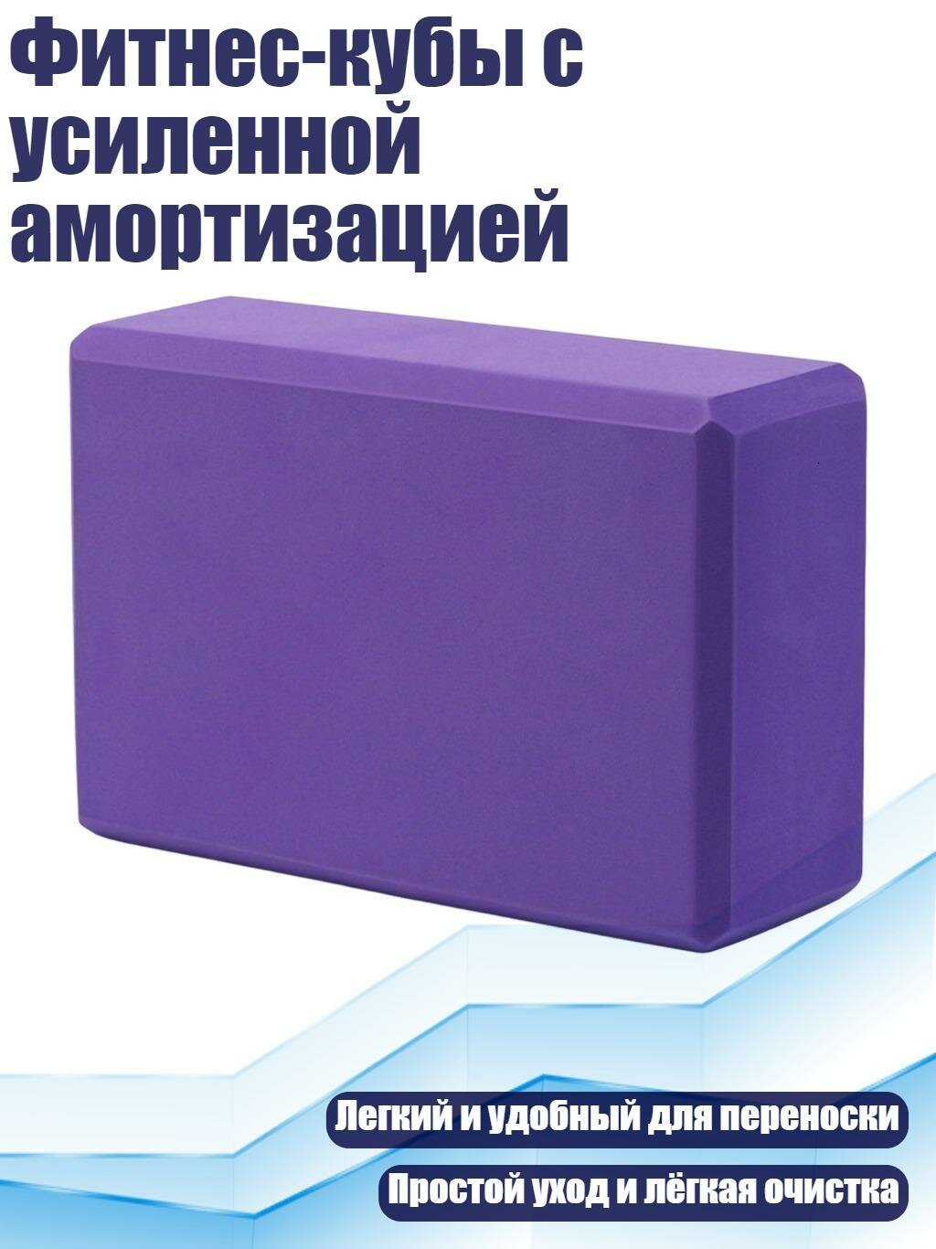 Фитнес-кубы с усиленной амортизацией, Фиолетовый