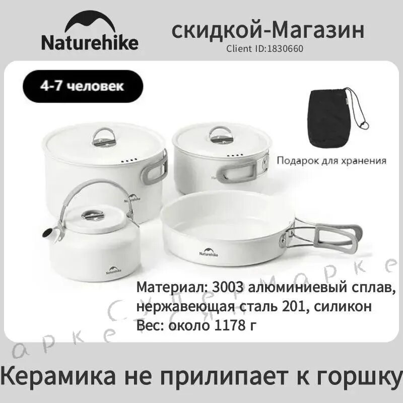 Набор походной посуды
