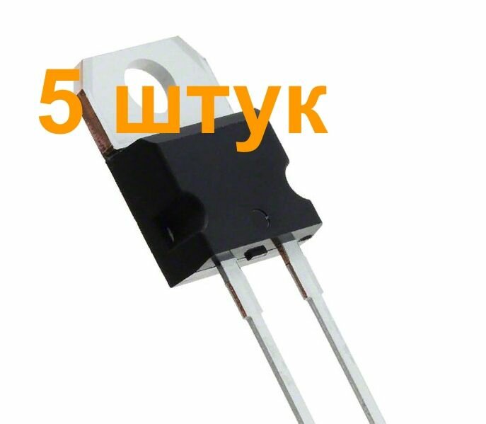 5шт диод MBR1645