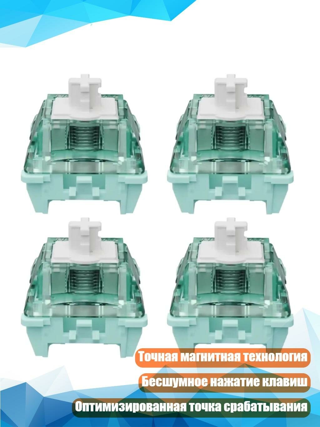 Магнитные переключатели Gateron Magneto