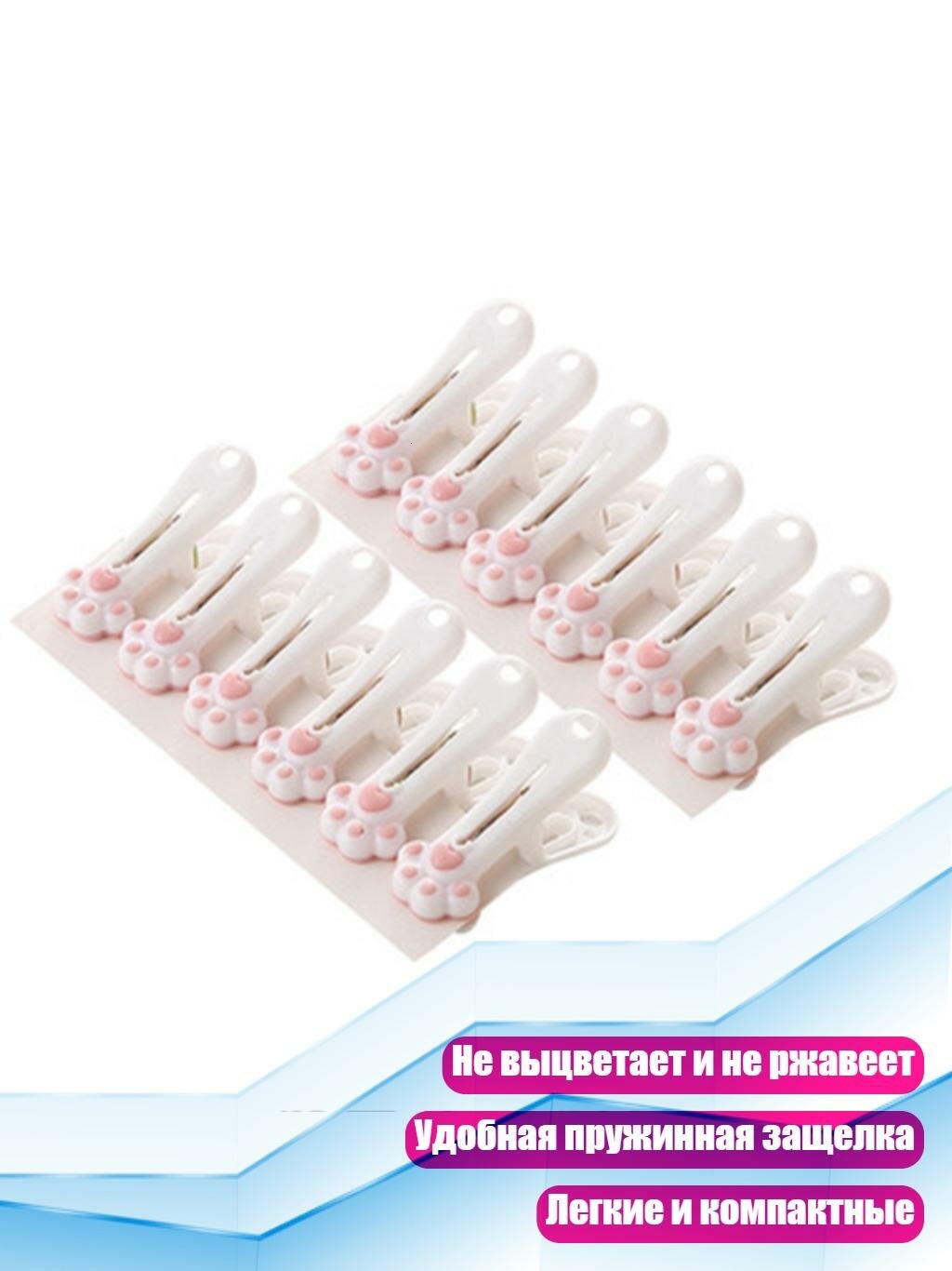Мини-прищепки для носков, 12 шт, Розовый