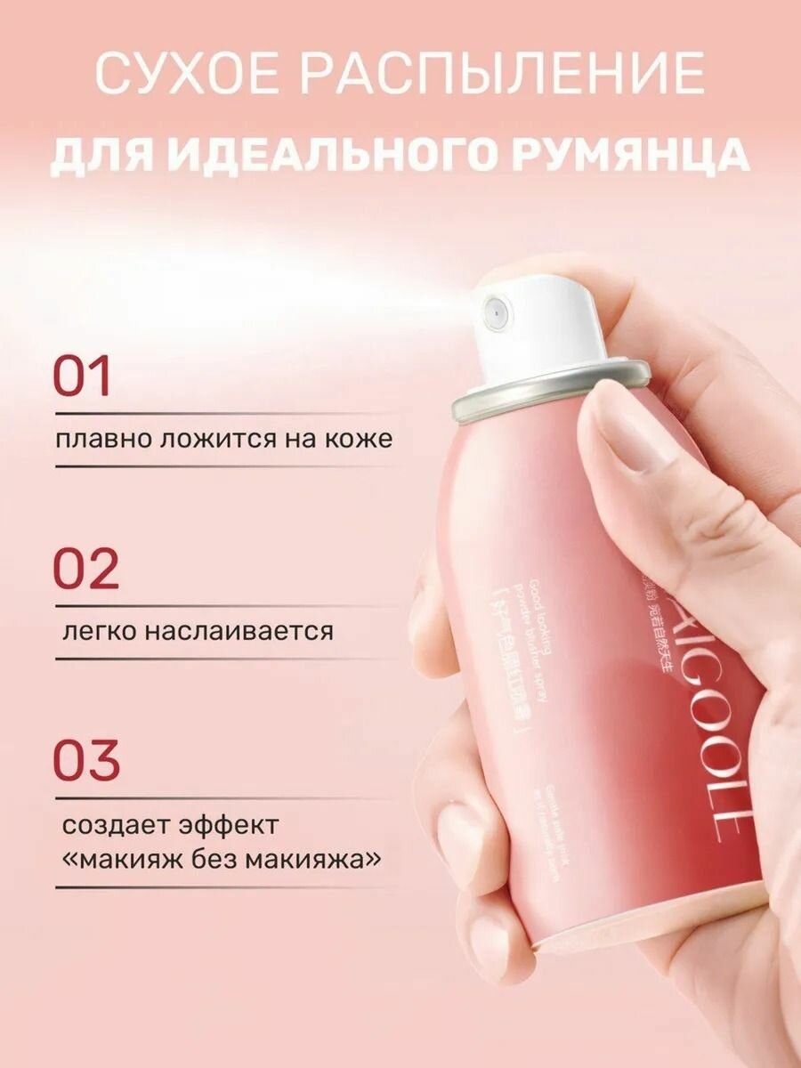 Румяна — фото 1