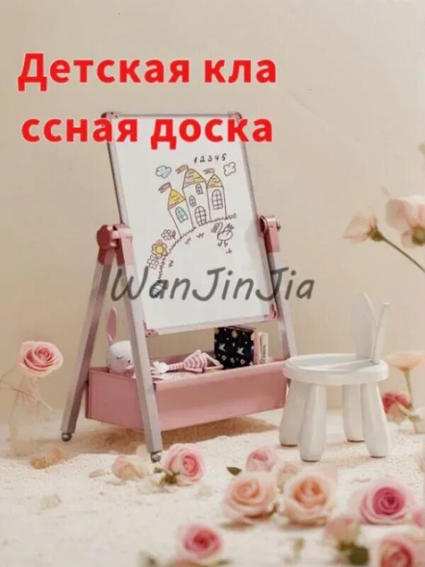 Мольберт детский