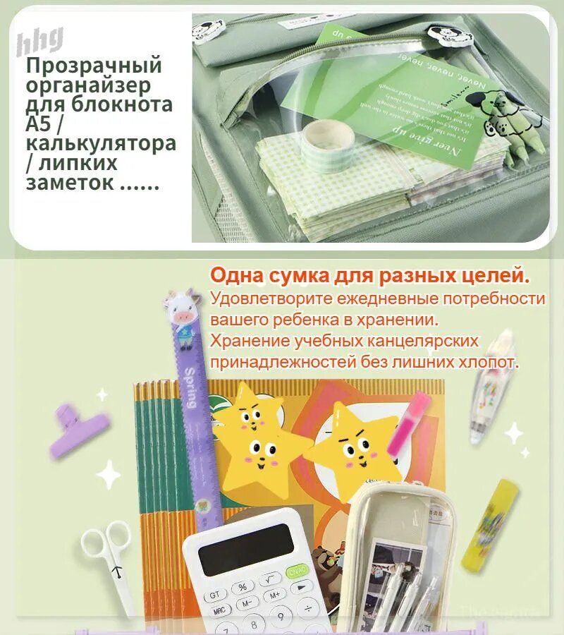 Сумка школьная — фото 1