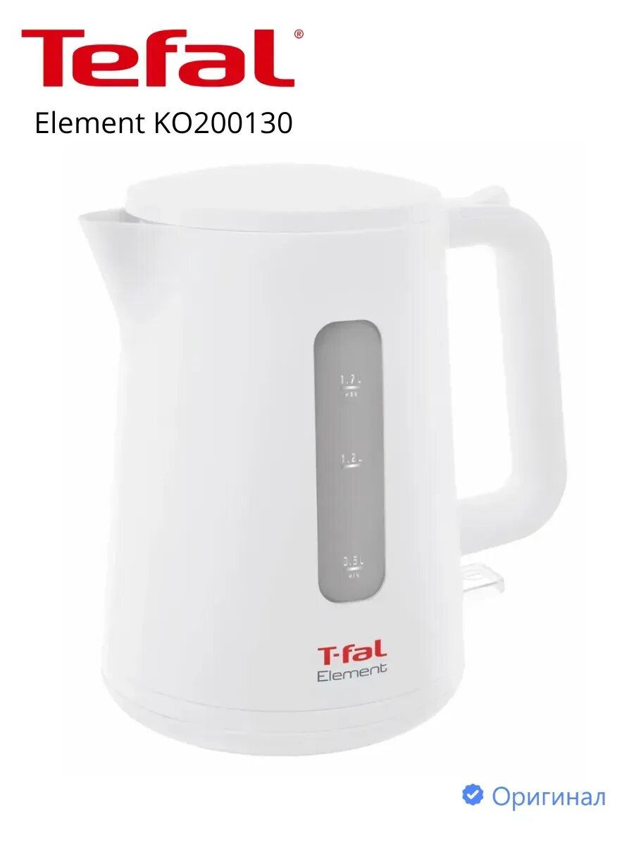 Чайник Tefal Element KO200130, 2400 Вт, блокировка без воды, нержавеющая сталь, белый