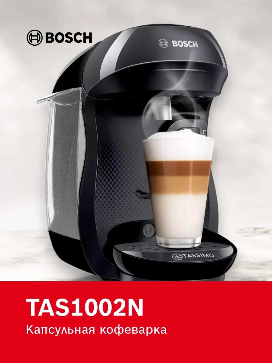Кофемашина Bosch TASSIMO Happy TAS1002N, капсульная, металл/пластик, цвет черный