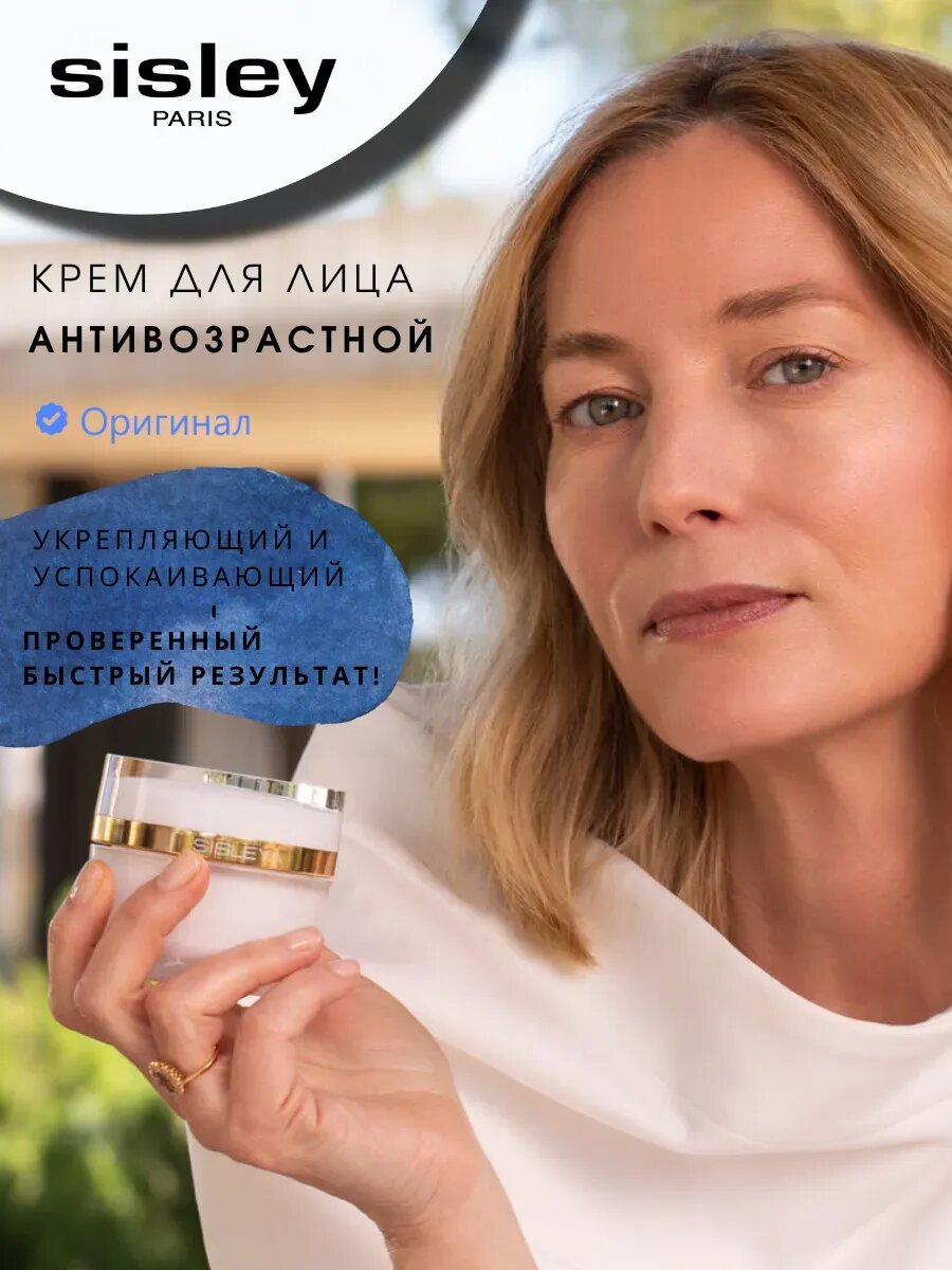Крем омолаживающий от морщин, антивозрастной Anti-Age
