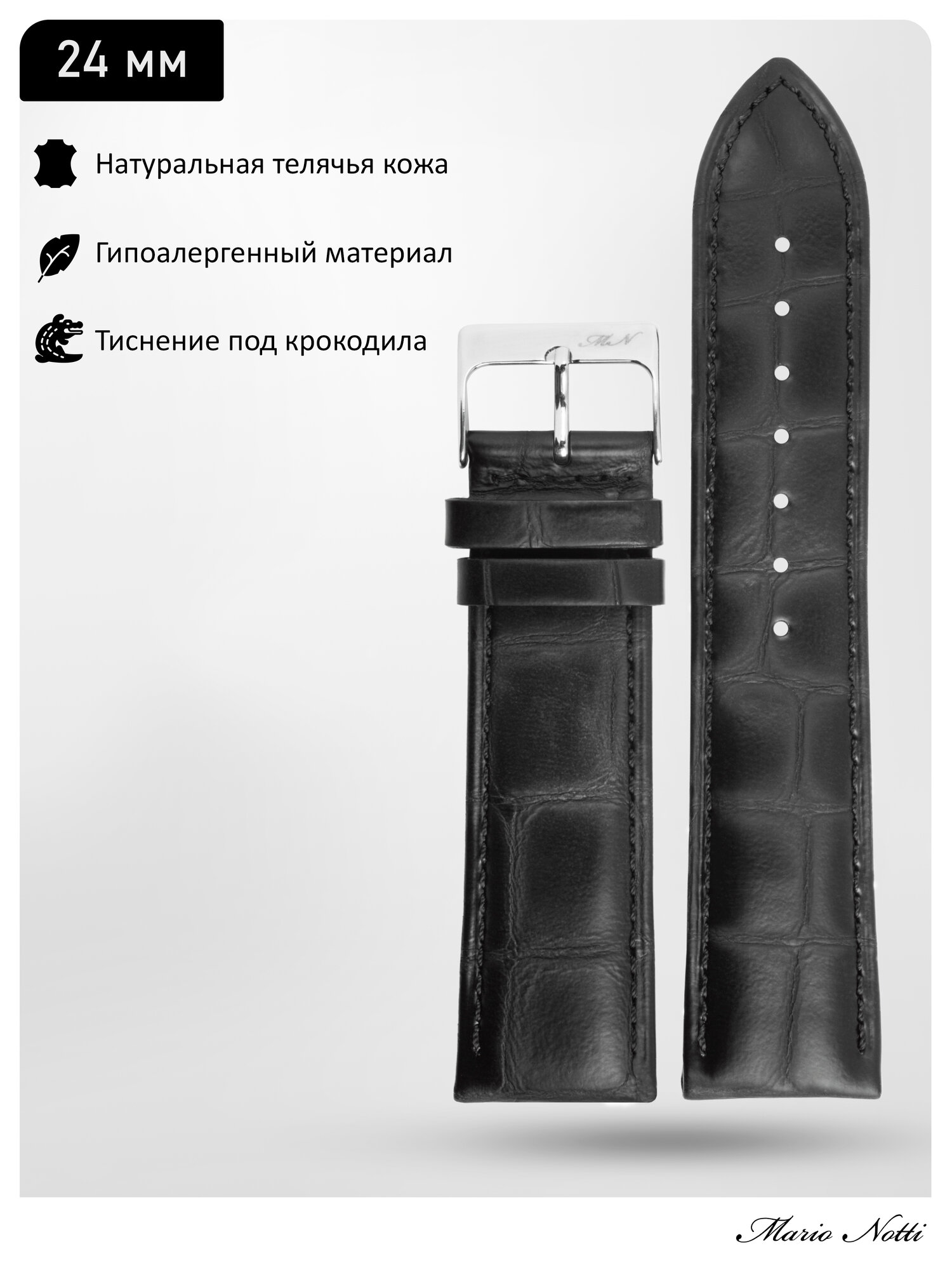 Ремешок Mario Notti