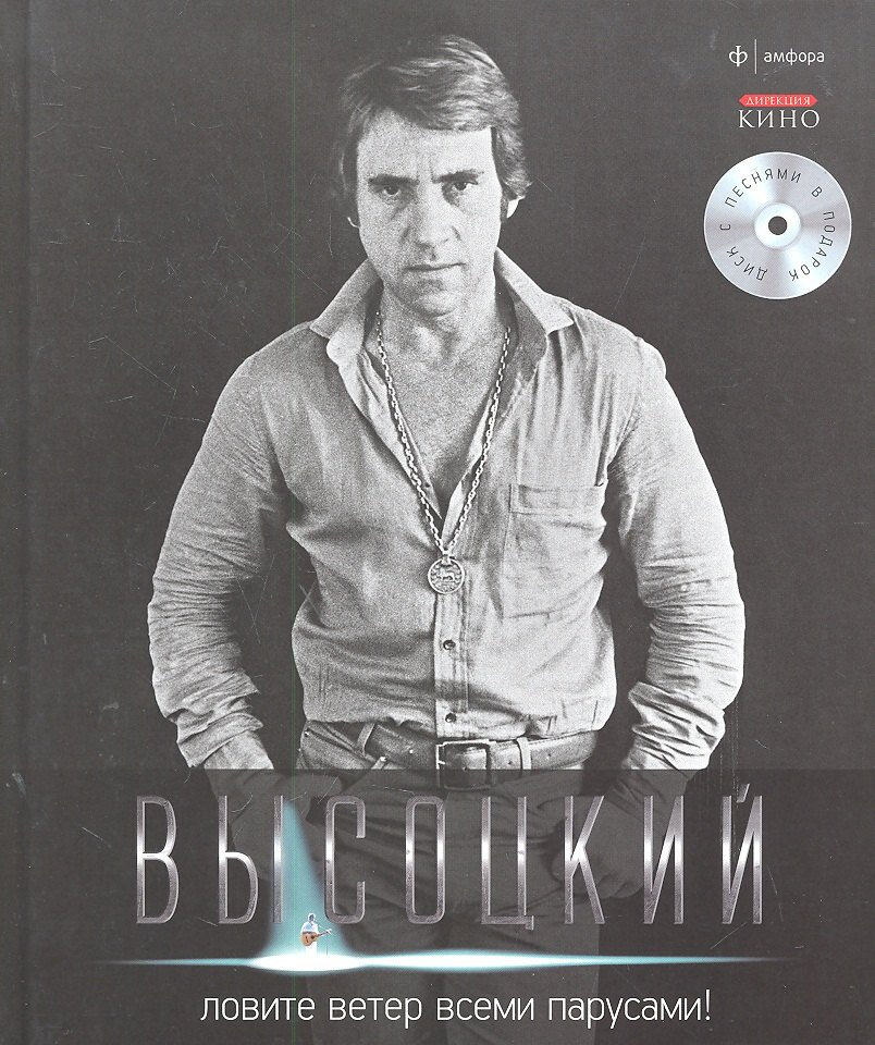 Ловите ветер всеми парусами. CD