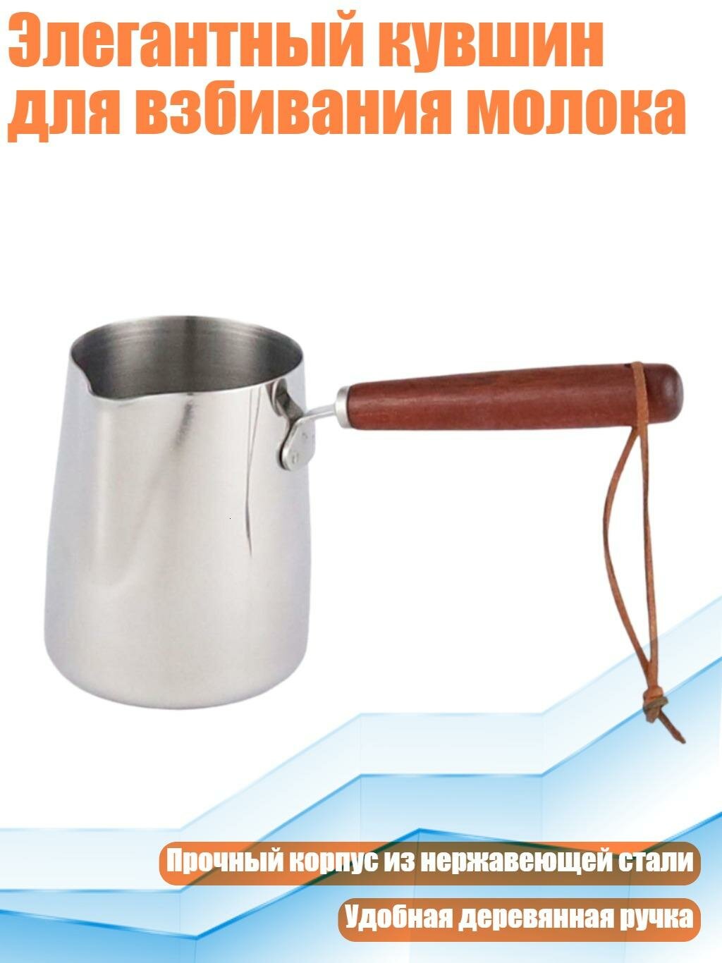 Элегантный кувшин для взбивания молока, 1000ml