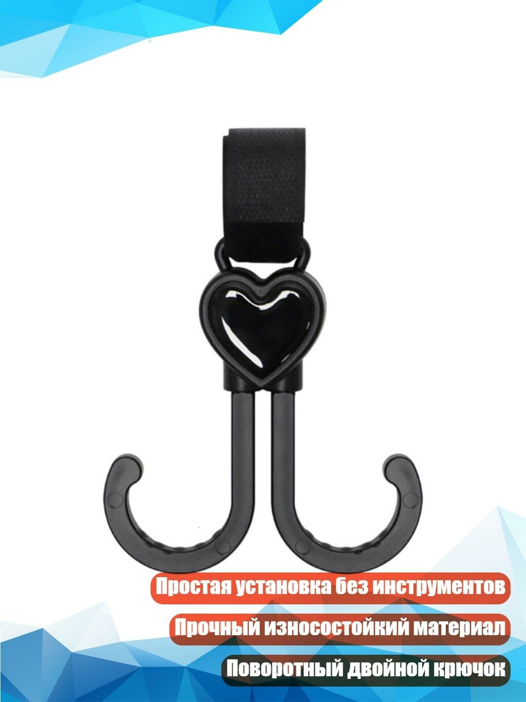 Крючки для коляски